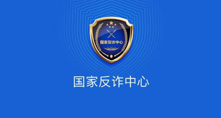 96110申诉解冻异地公安冻卡流程是什么？解冻需要哪些材料？-E财经在线