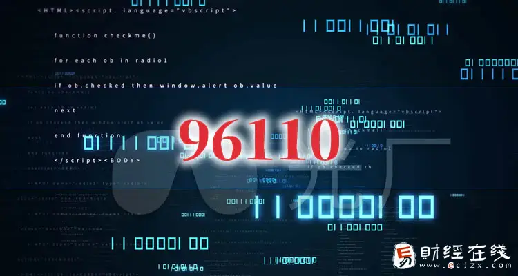 96110申诉解冻异地公安冻卡流程是什么？解冻需要哪些材料？-E财经在线